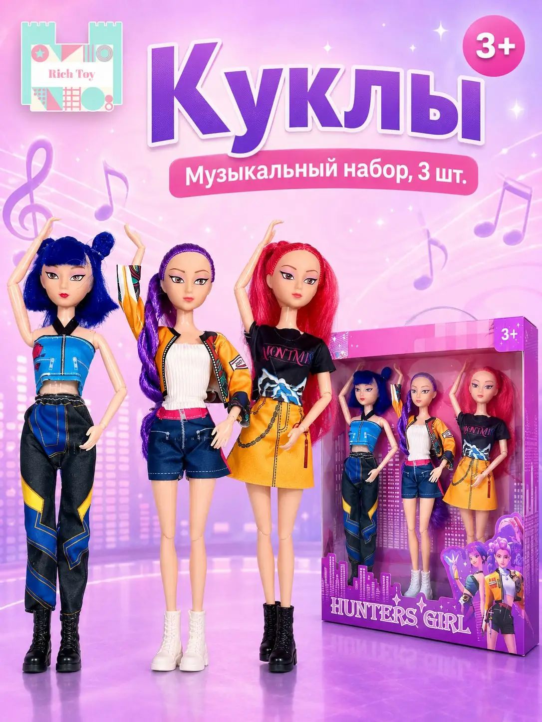 Набор 3 в 1 кукла kpop demon hunters Кпоп охотницы на демонов Huntrix,30cm
