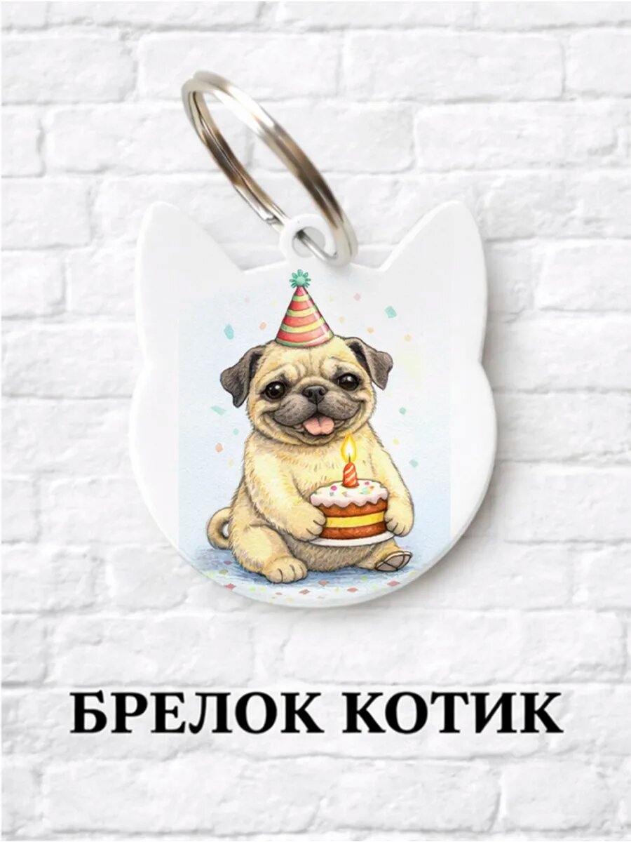Брелок ZHENYA CLOUD