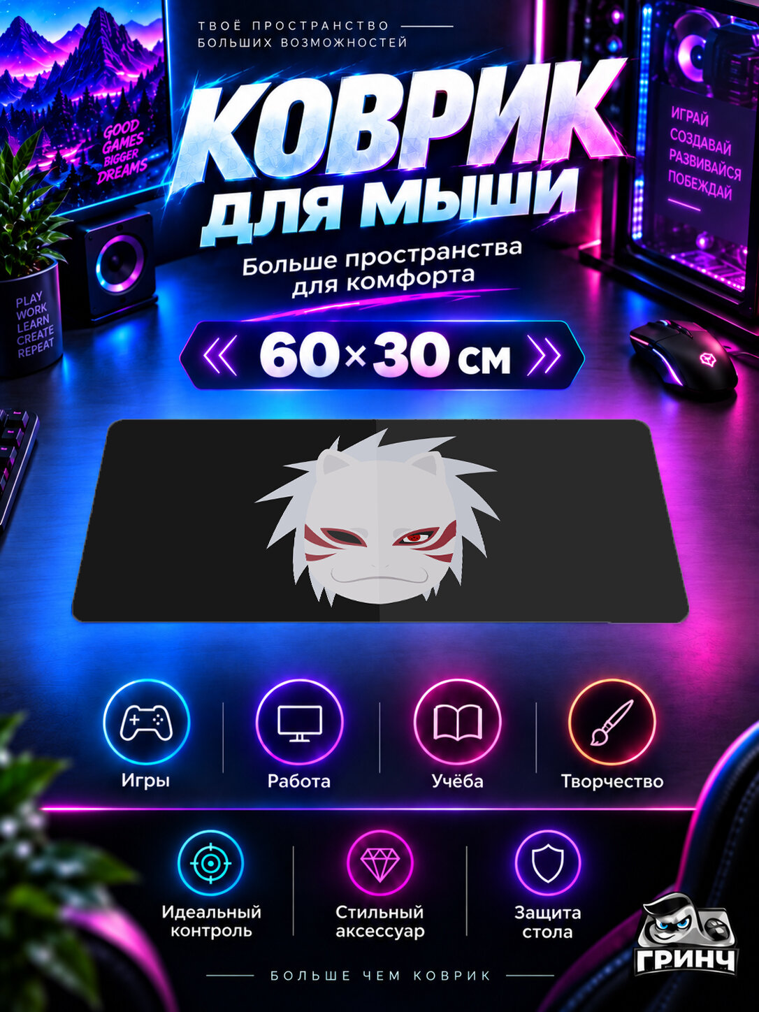 Игровой коврик для мыши 60×30 см — Naruto / Наруто — Kakashi Hatake Naruto Minimalist