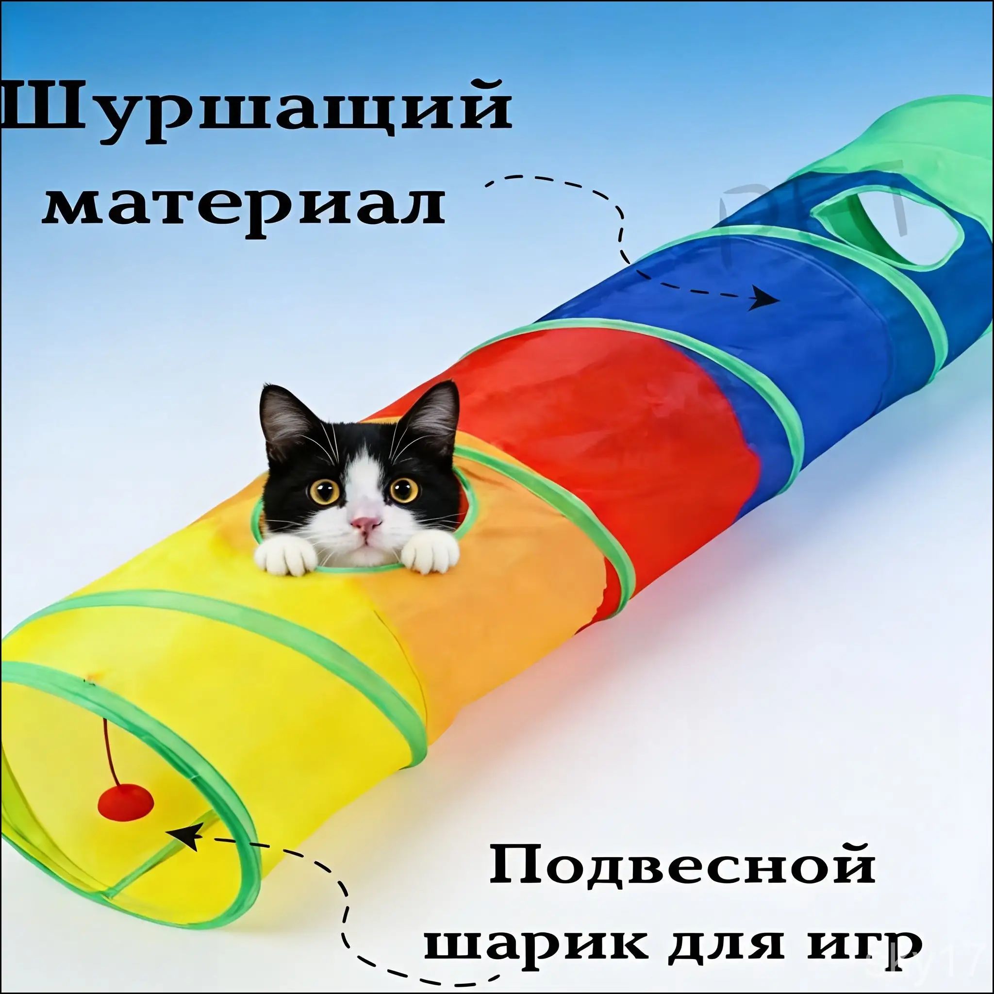 Тоннель для кошек игрушка для животных 250MM
