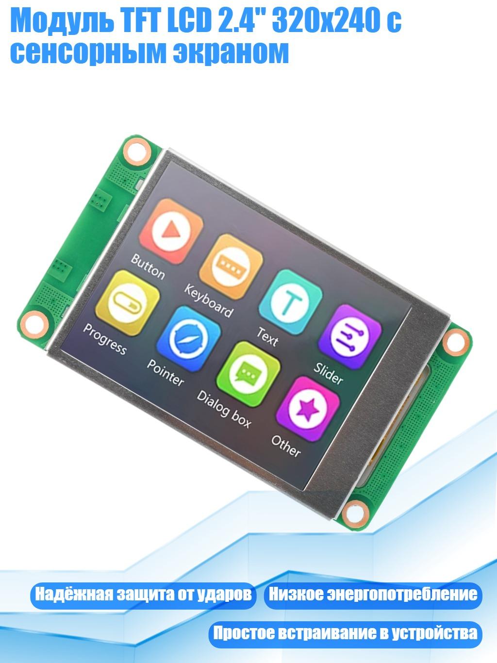 Модуль TFT LCD 2.4" 320x240 с сенсорным экраном, Не трогать