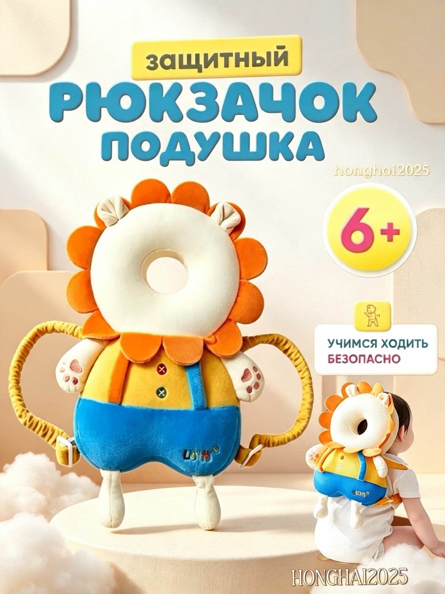 Новый весенне-летний защитный рюкзак защищает голову маленьких детей