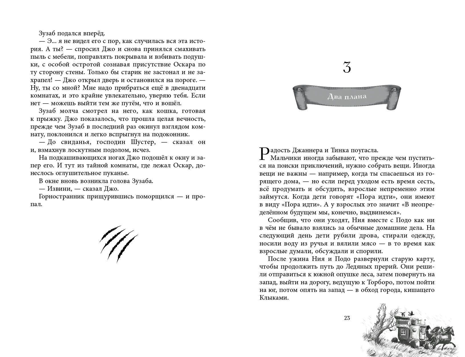 Чёрная Карета (#2) — фото 1