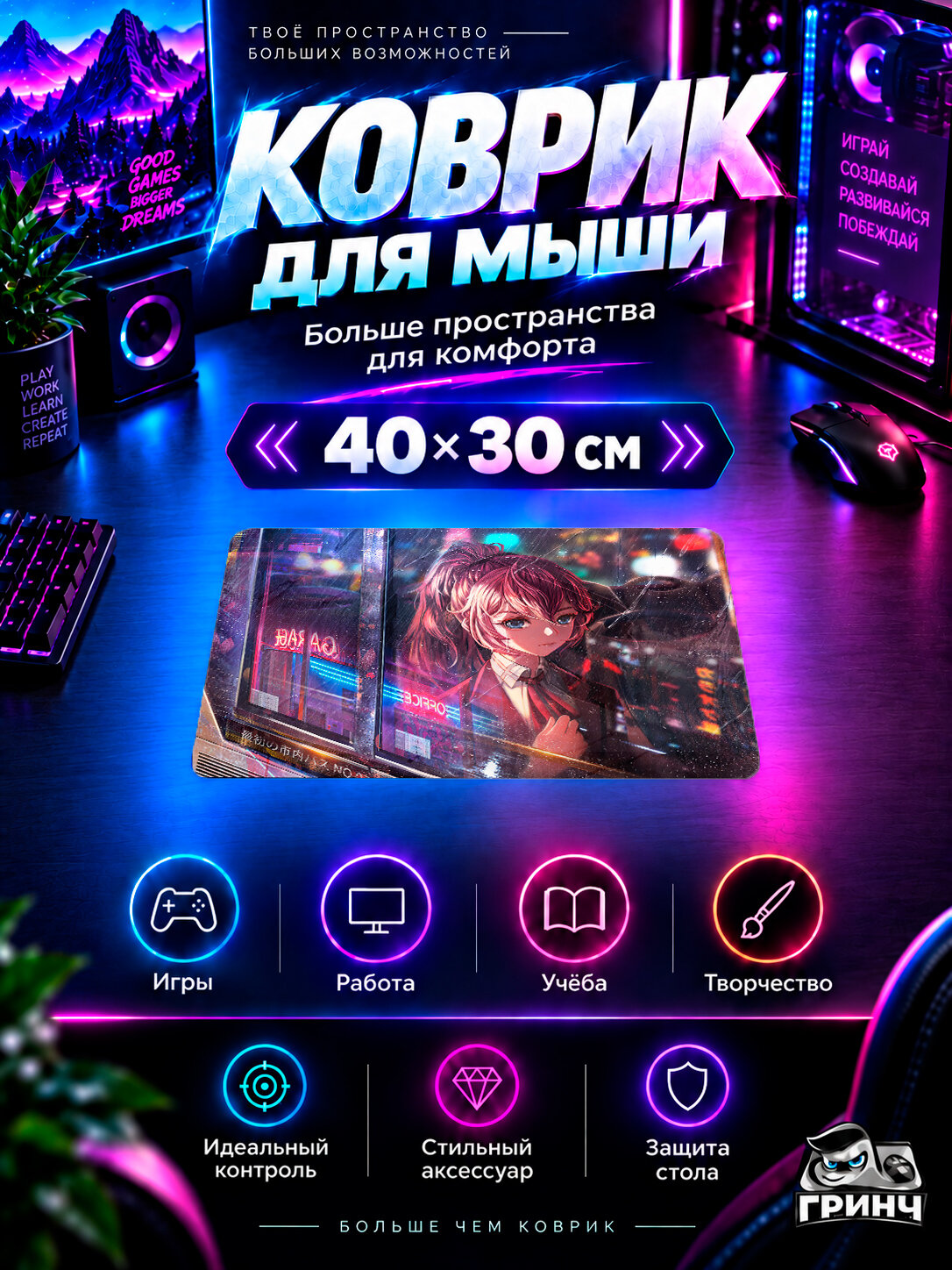 Игровой коврик для мыши 40×30 см — Original Anime / Оригинальный аниме-арт — Anime Girl Bus Window Neon City