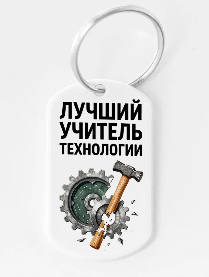 Брелок ZHENYA CLOUD