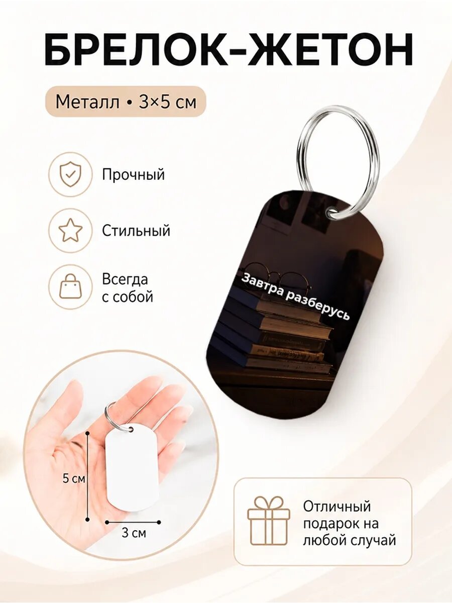 Брелок Wooden KEYS