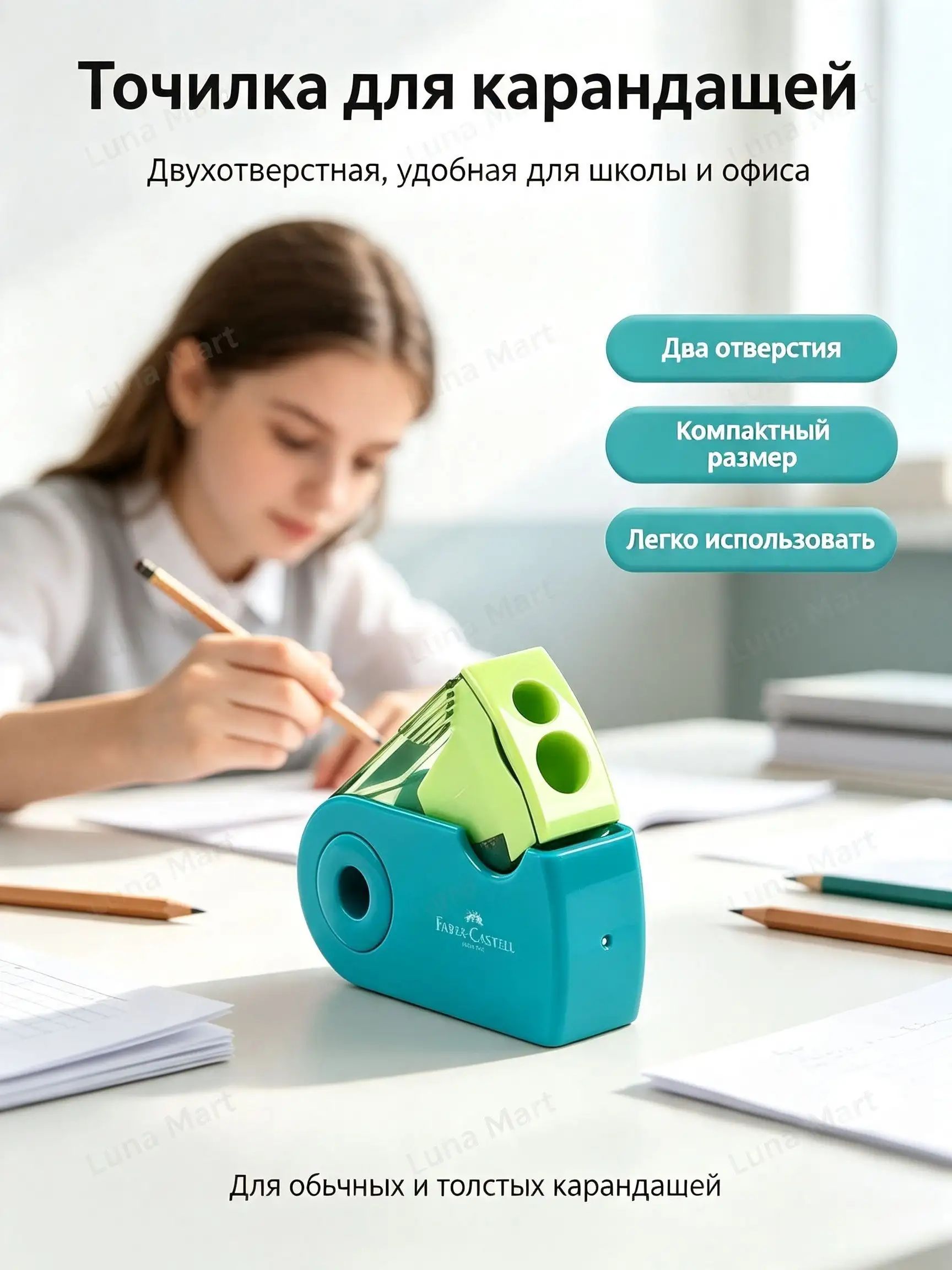 Точилка школьная для карандашей Faber-Castell Grip Auto Mini