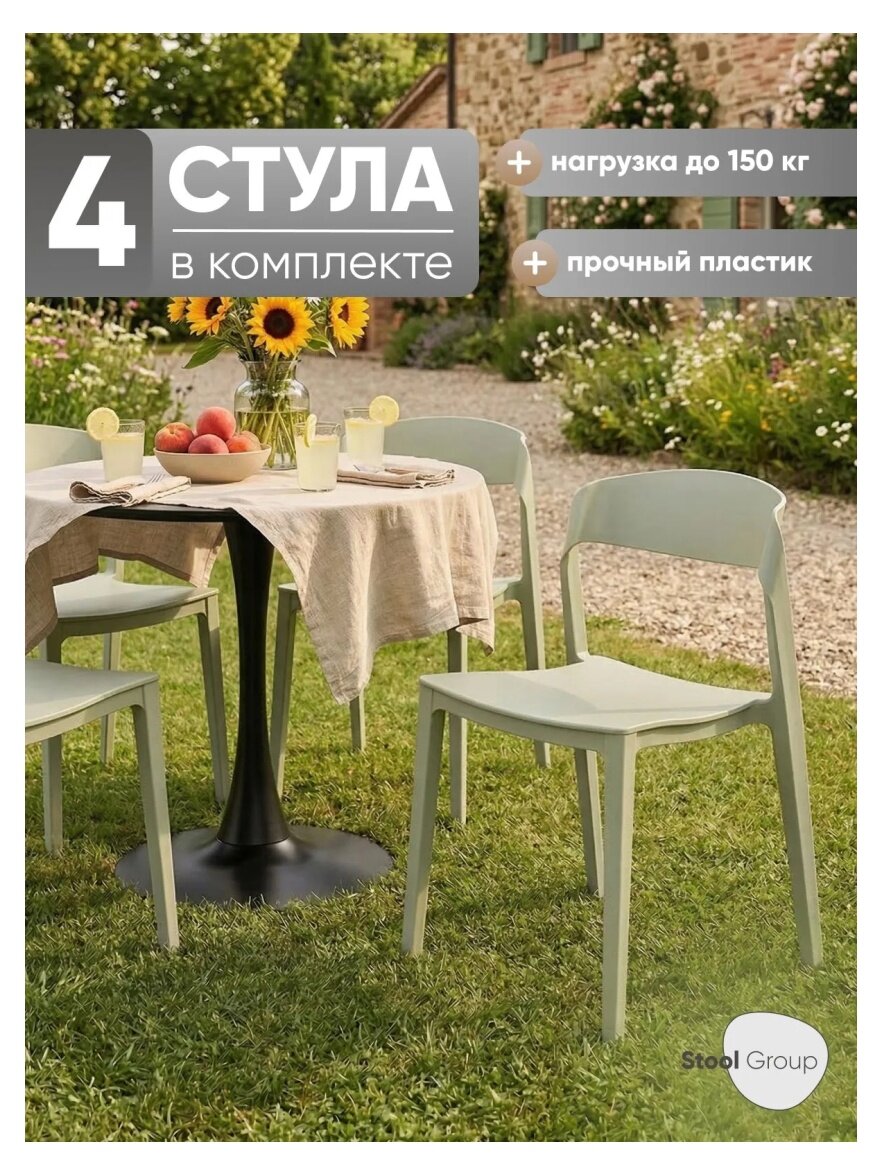 Комплект стульев Stool Group Moris, пластик серо-зеленый (4 шт/уп)