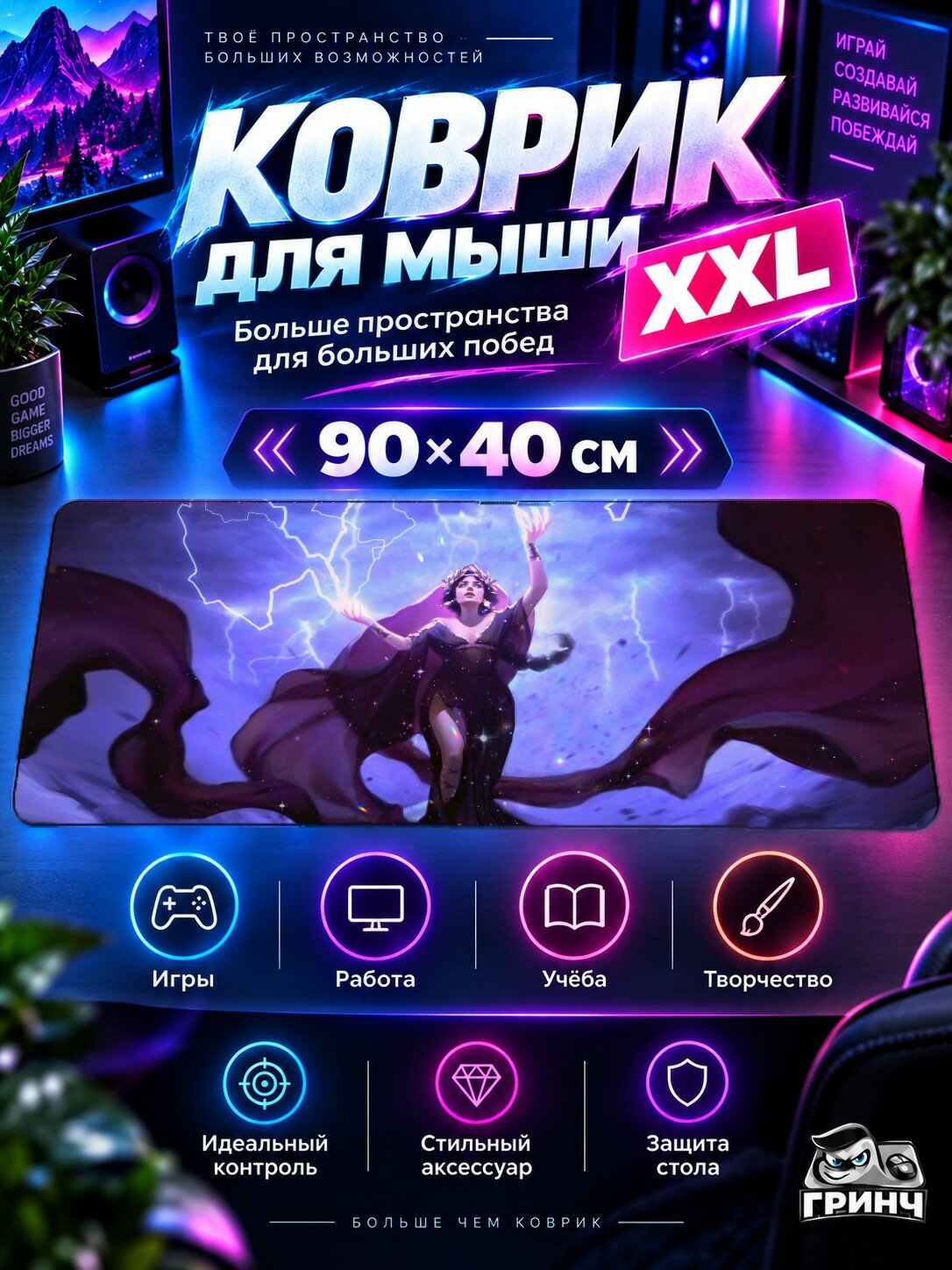 Игровой коврик для мыши 90х40 см — Magic: The Gathering / Магия: Сбор — Storm Gods Oracle Magic The Gathering Card
