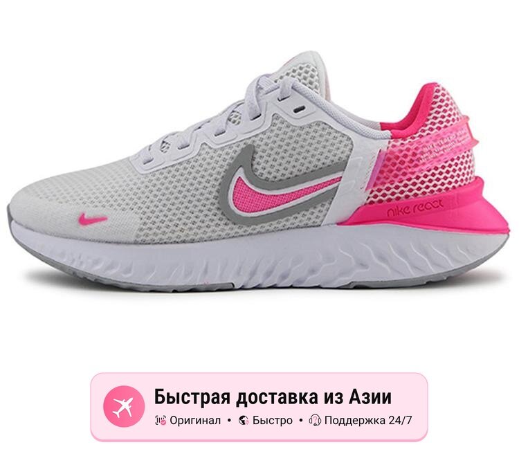 Кроссовки NIKE Legend React 3