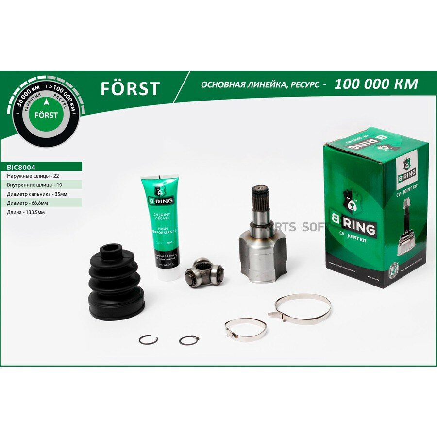 BRING Шрус CHEVROLET Aveo (03-) (внутр.) [22/19] (BIC8004) B-RING F? RST