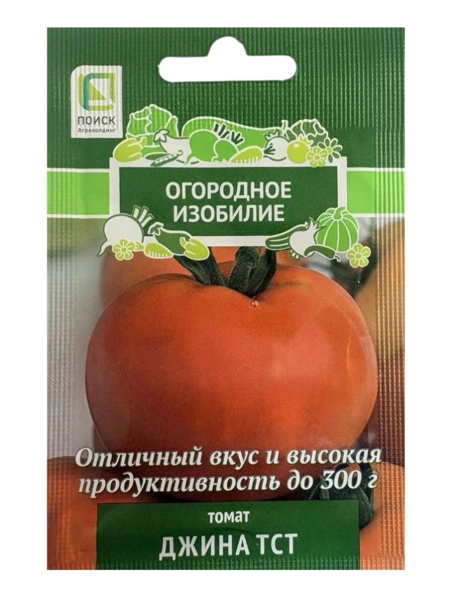 Семена Томат Джина ТСТ 1 упаковка