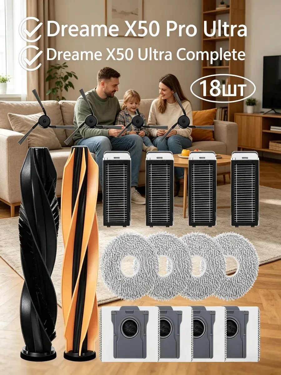 Запасная часть для робота-пылесоса Dreame L40S PRO ULTRA