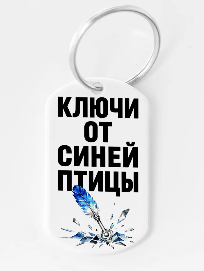 Брелок ZHENYA CLOUD