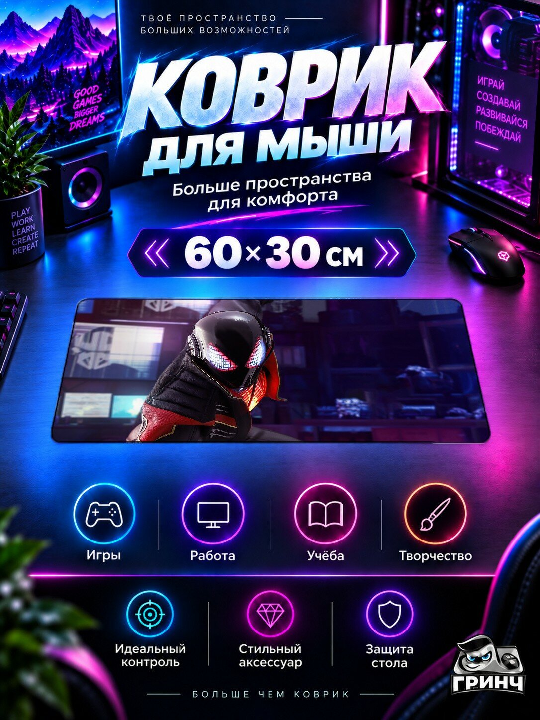 Игровой нескользящий коврик для мыши и клавиатуры Marvel / Марвел — Spider Man Miles Morales Ps5, 60×40 см, 3 мм, жаккардовый, прошитые края