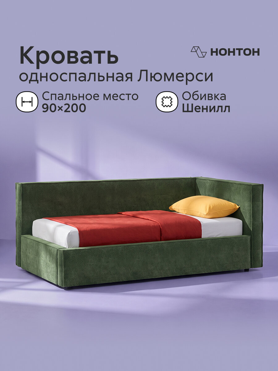 Кровать-тахта Нонтон Люмерси, с ПМ, 90*200 см, положение правое, (хвоя)