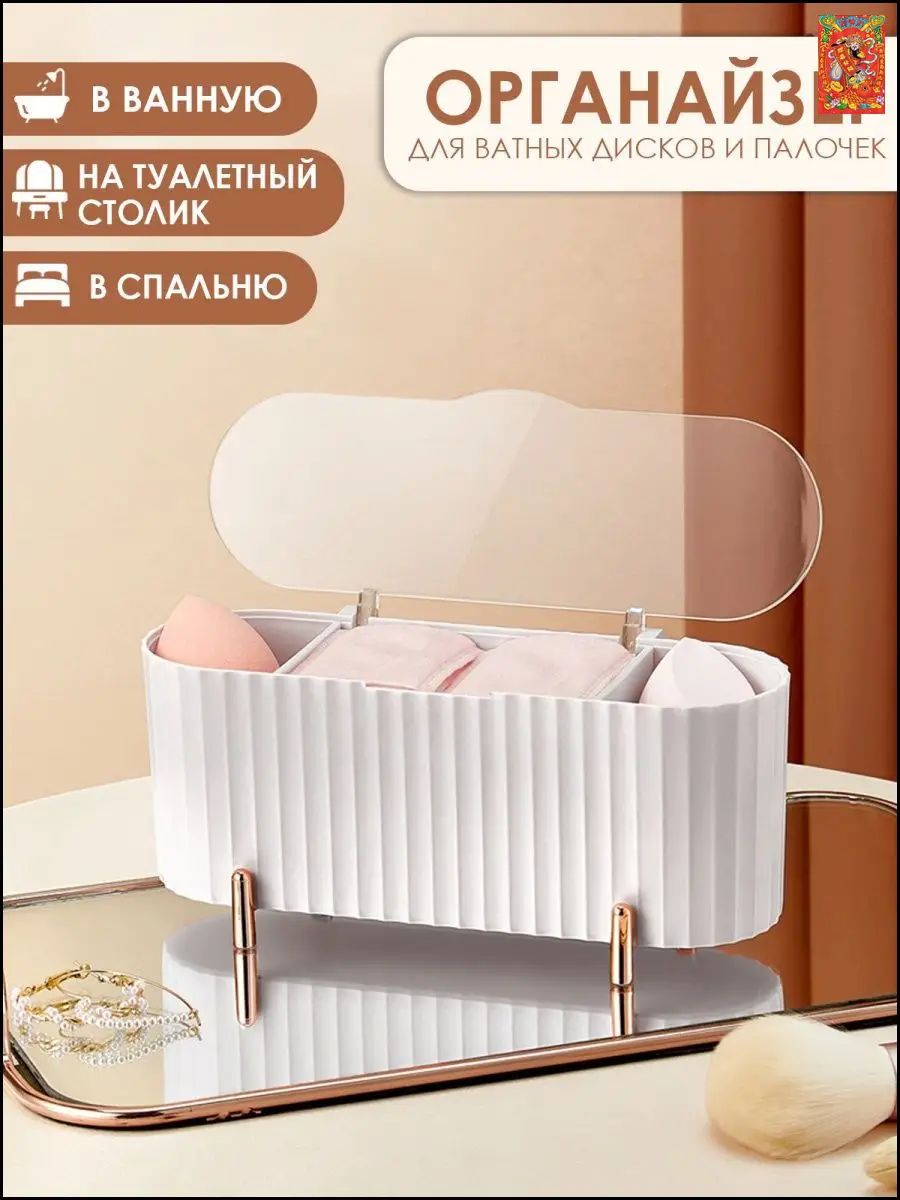 CHAOPAI Органайзер для мелочей и косметики 21x6.5x8 см 1 шт abs пластик белый