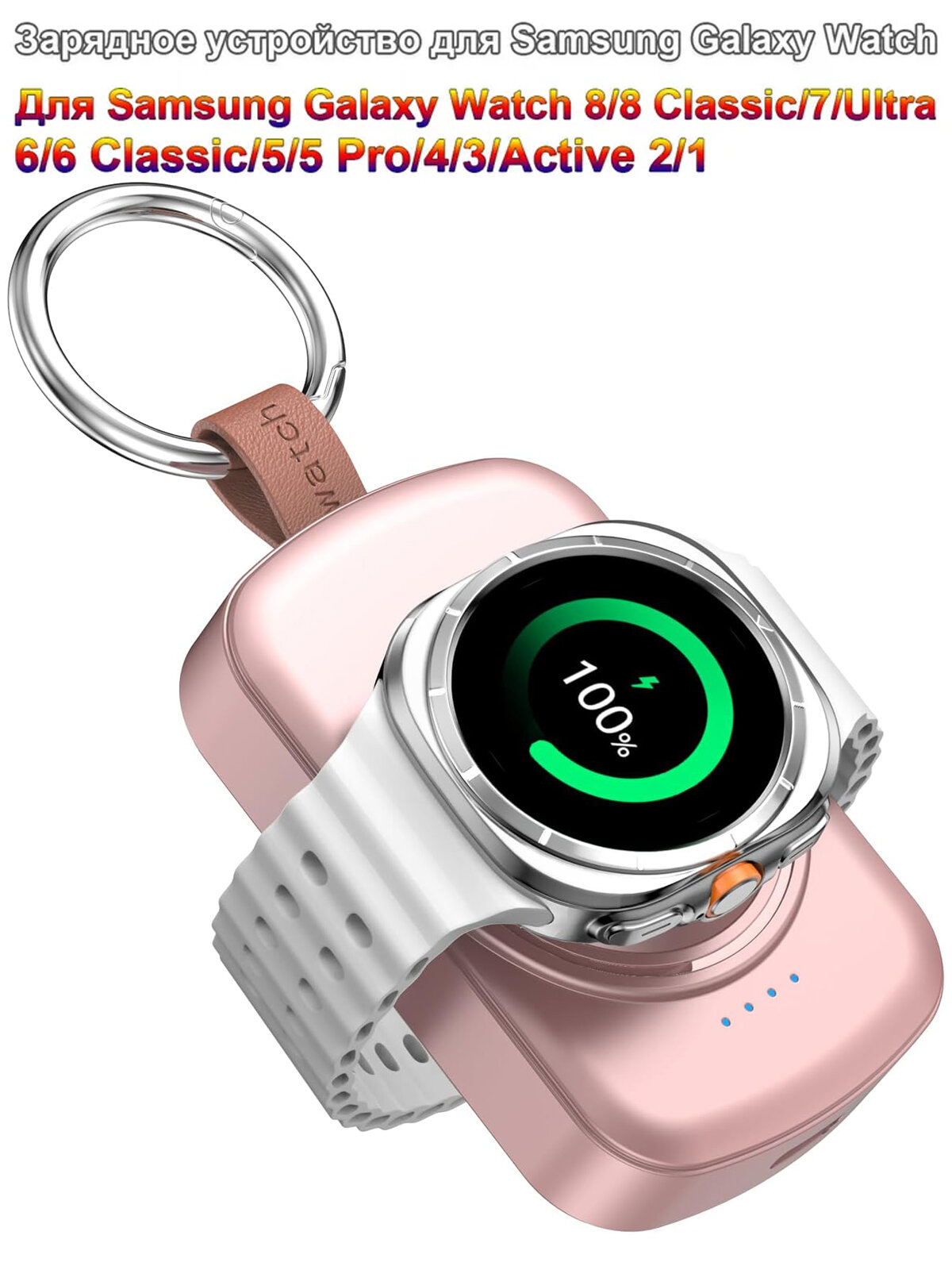 Для зарядного устройства Samsung Galaxy Watch, Портативное зарядное устройство емкостью 1800 мАч для Samsung Galaxy Watch 8/8 Classic/7/Ultra/6/6 Classic/5/5 Pro/4/3, Активное 2/1