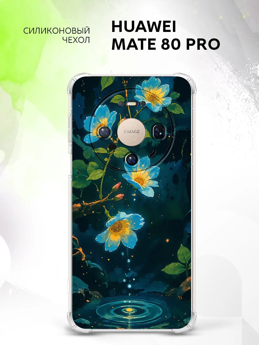Чехол на Huawei Mate 80 Pro, Хуавей Мат 80 Про накладка, противоударный, с принтом синие цветы