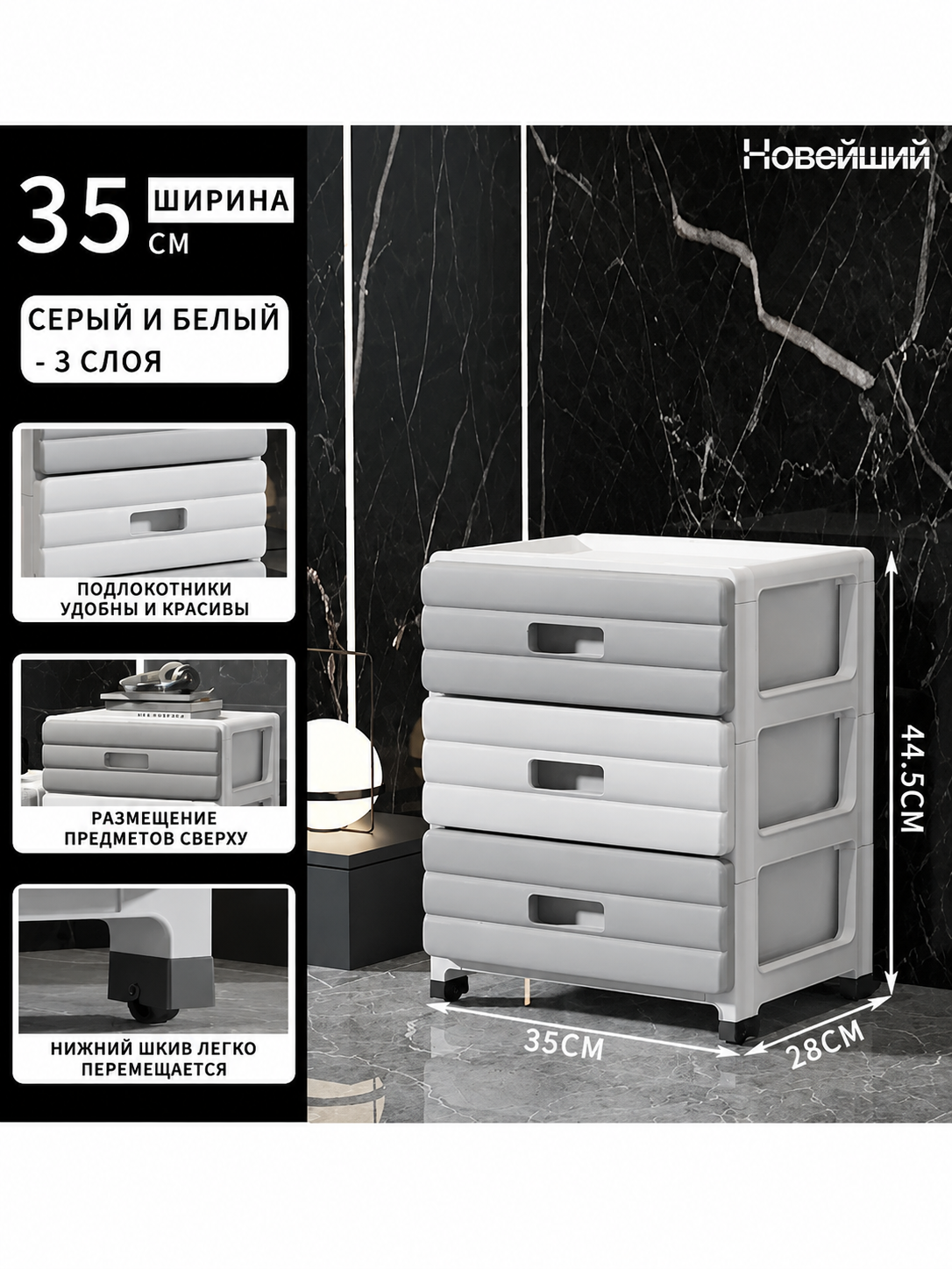 Комод для белья 3 ящика компактный, HPL пластик, бело-серый, 35x26x19 см, с колесами
