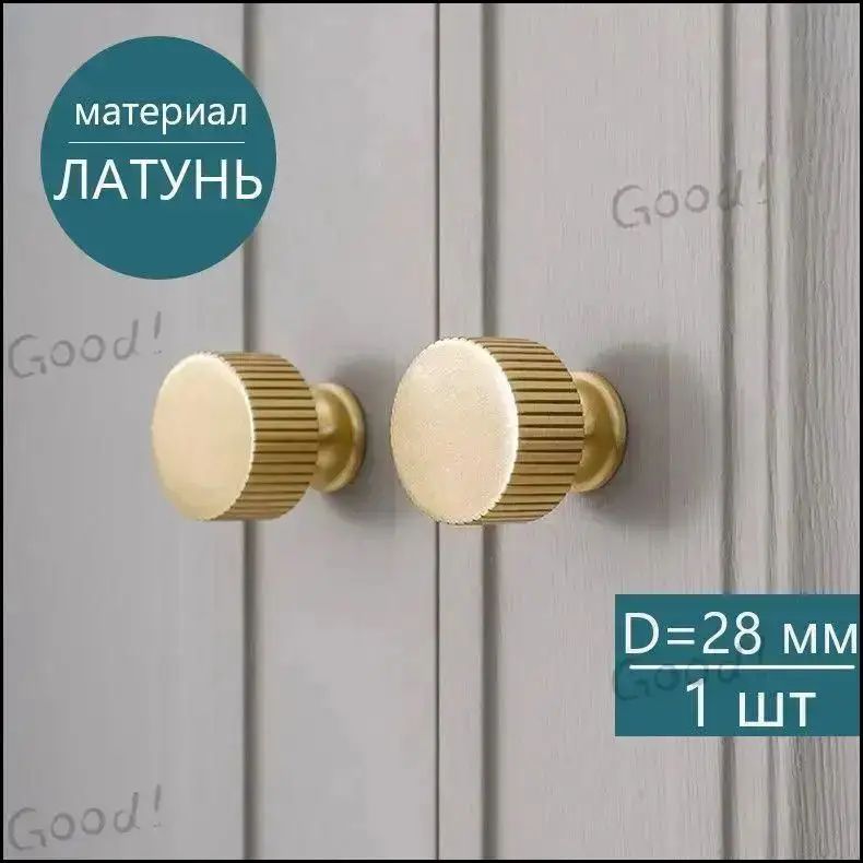 Ручка мебельная ,2.8см