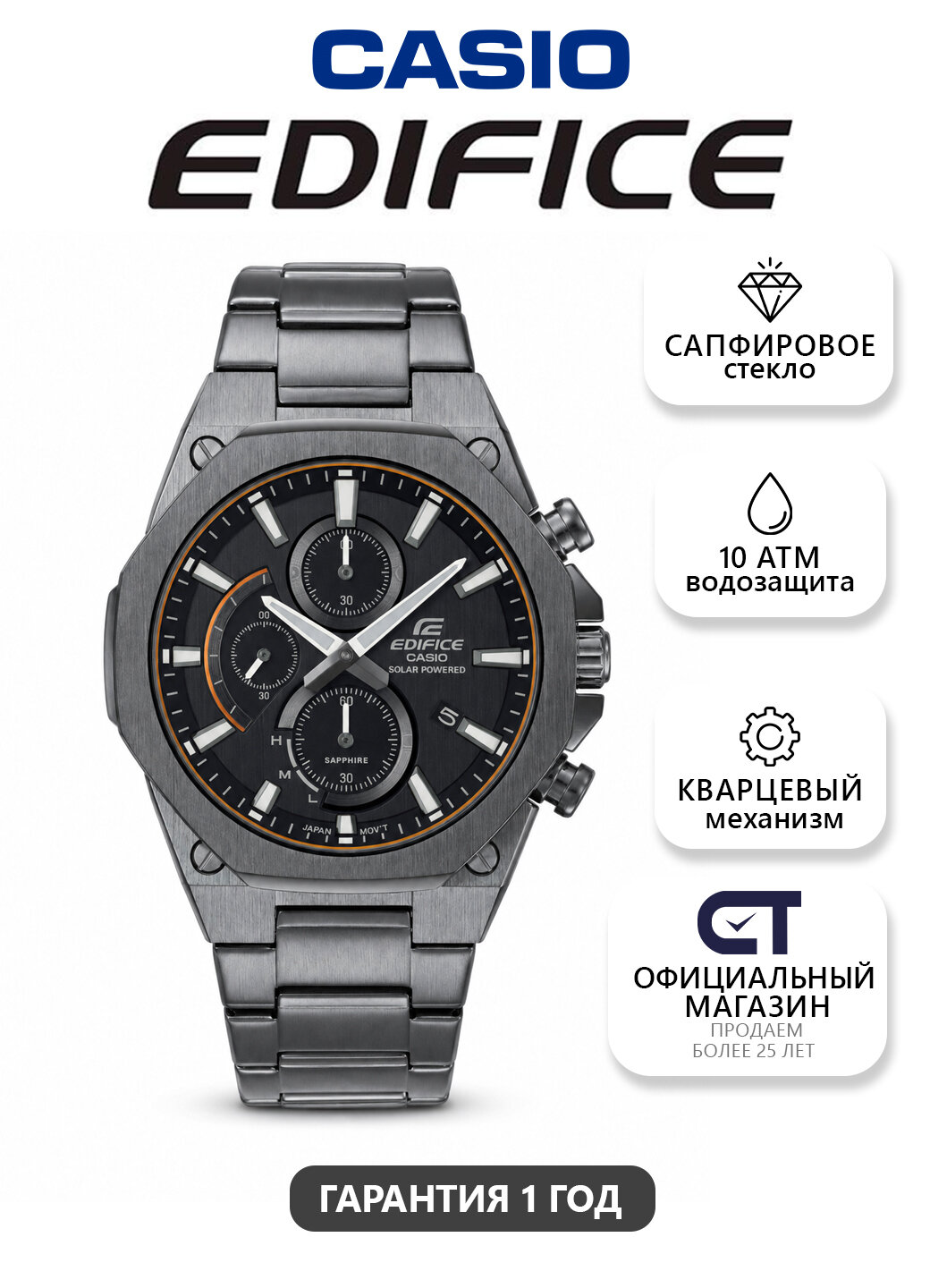 Наручные часы CASIO Edifice