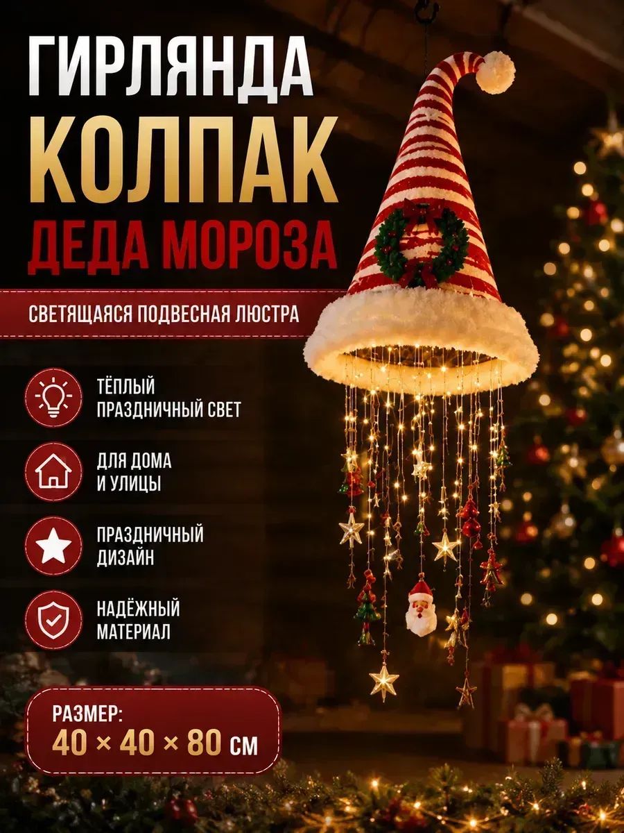 Электрогирлянда уличная Нить накаливания, питание от порта usb
