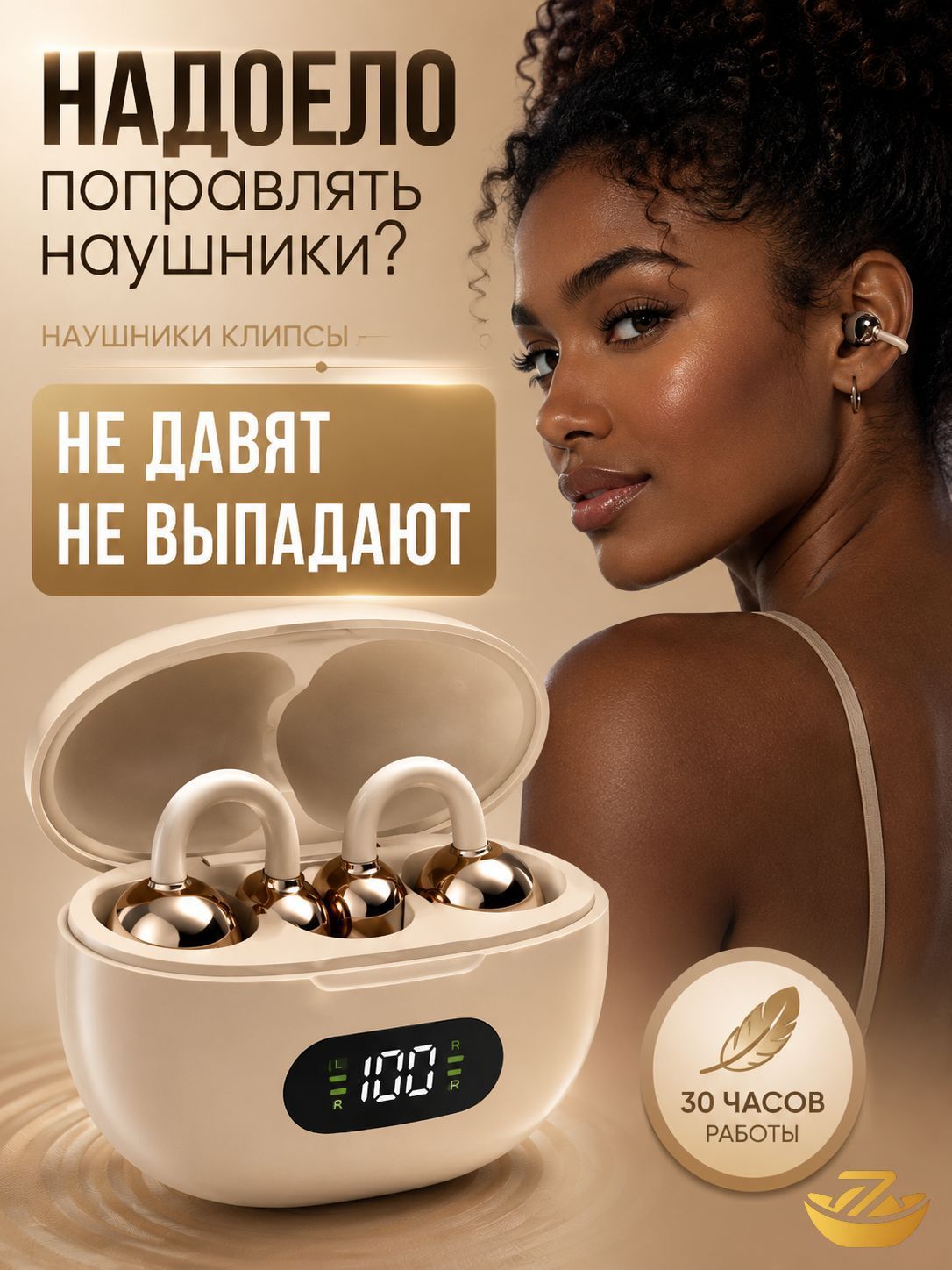 Наушники беспроводные для телефона, наушники клипсы , с Bluetooth 5.4, для учебы/спорта/работы бежевые с кейсом