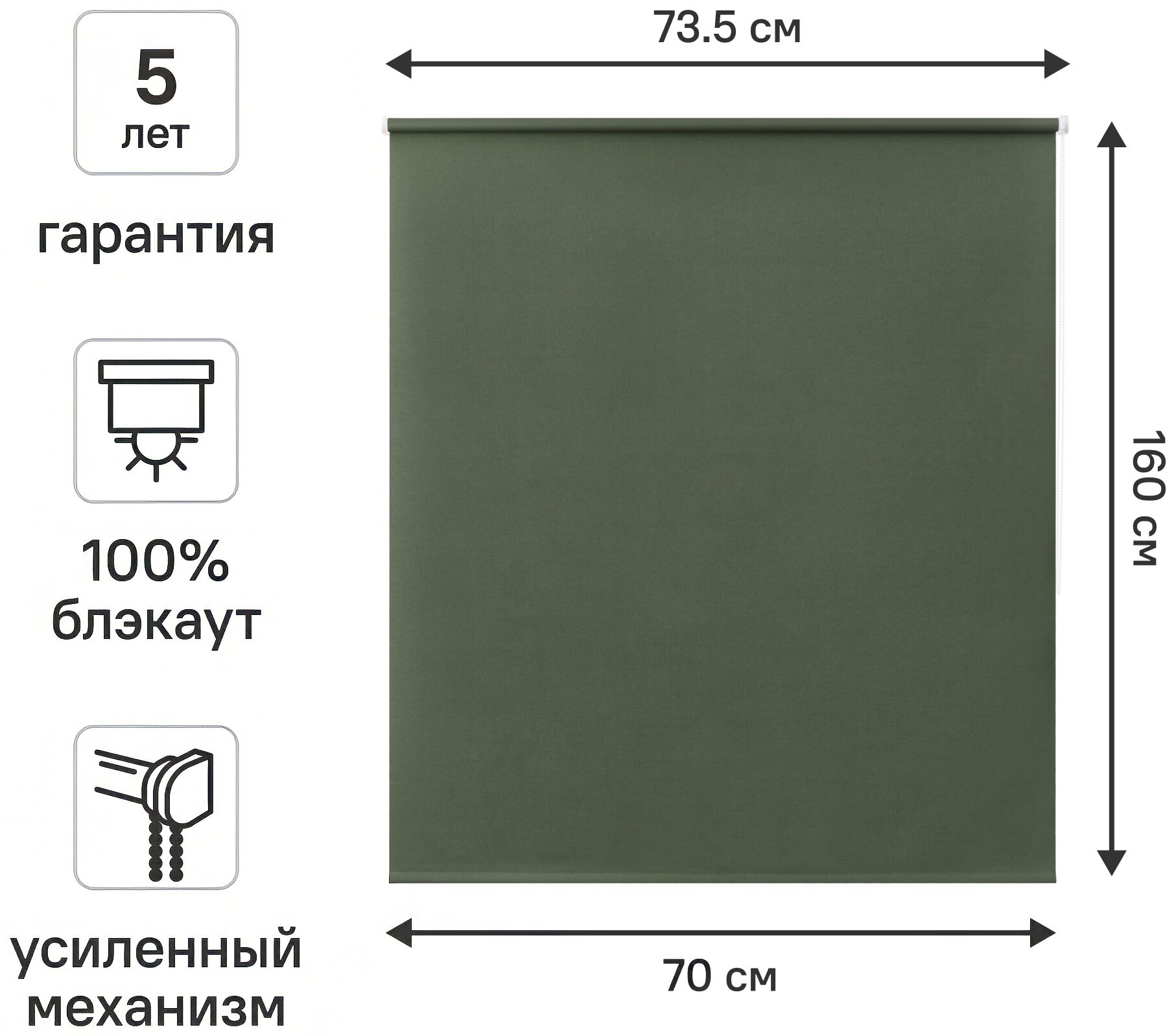 Штора рулонная блэкаут KREAFORTA Karelia 70x160 см зеленая
