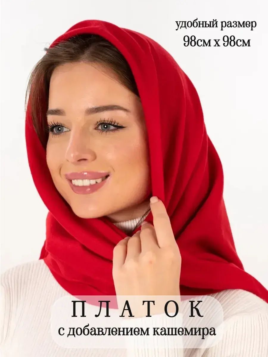Платок