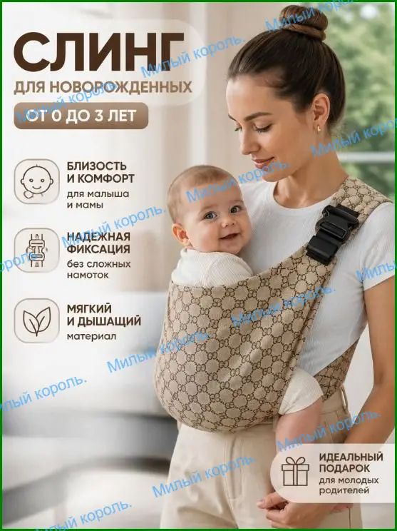 Слинг для детей универсальный с регулируемым ремнем для новорожденных и до 3 лет, Хаки