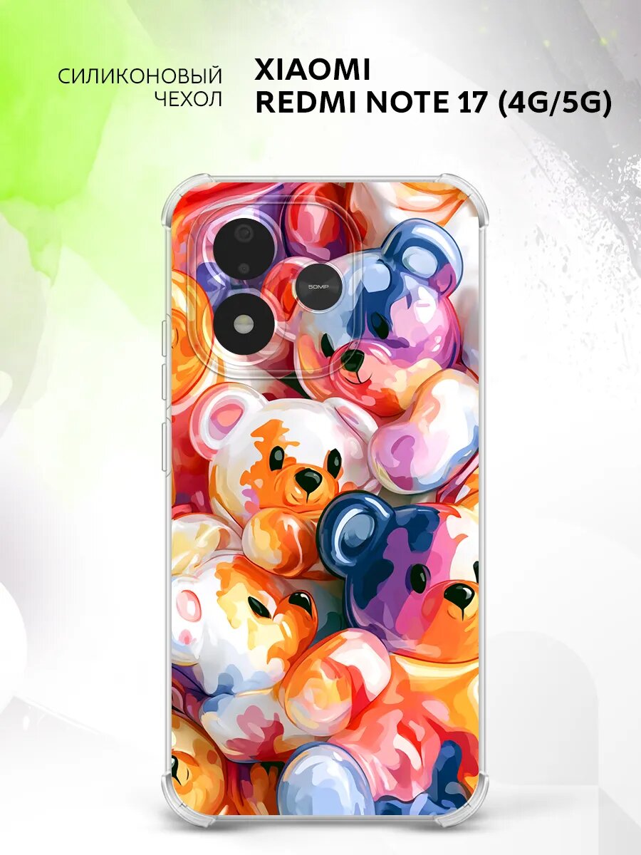 Чехол на Xiaomi Redmi Note 17 (4G/5G), Сяоми Редми Ноте 17 (4Джи/5Джи), защита углов, с принтом