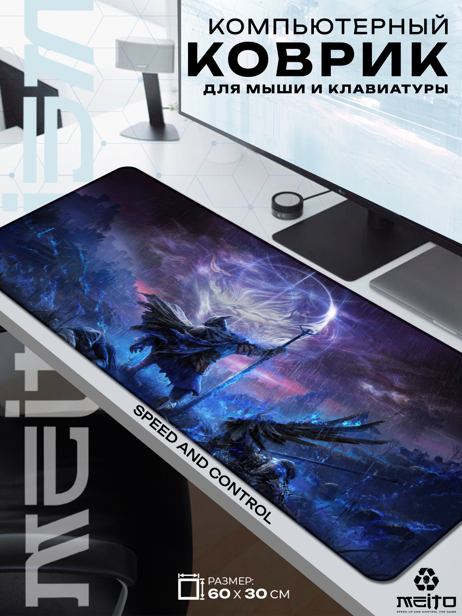 Большой игровой коврик для мыши и клавиатуры жаккард 60x30 см Elden Ring Nightreign Ночное Кольцо Элдена Уайлдер