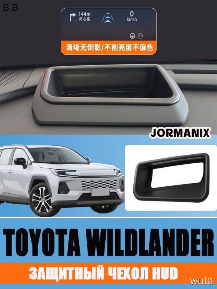 Крышка HUD Toyota Wildlander, защитный чехол черный, точная посадка, защита от пыли и царапин