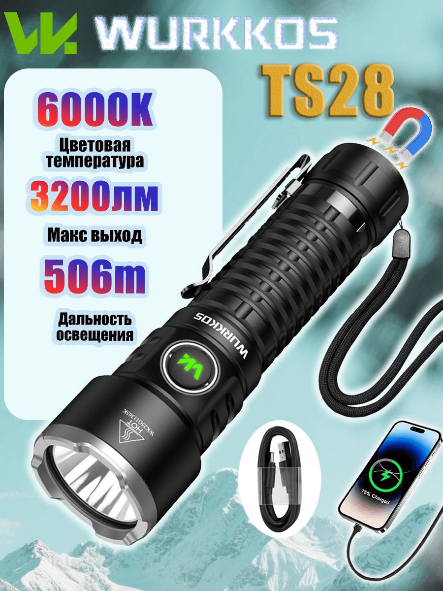 Wurkkos TS28 EDC Портативный фонарик дальнобойный 506м, 3200лм мощный аккумуляторный ручной фонарь 5V 3A Функция разгрузки, Хвостовой магнит