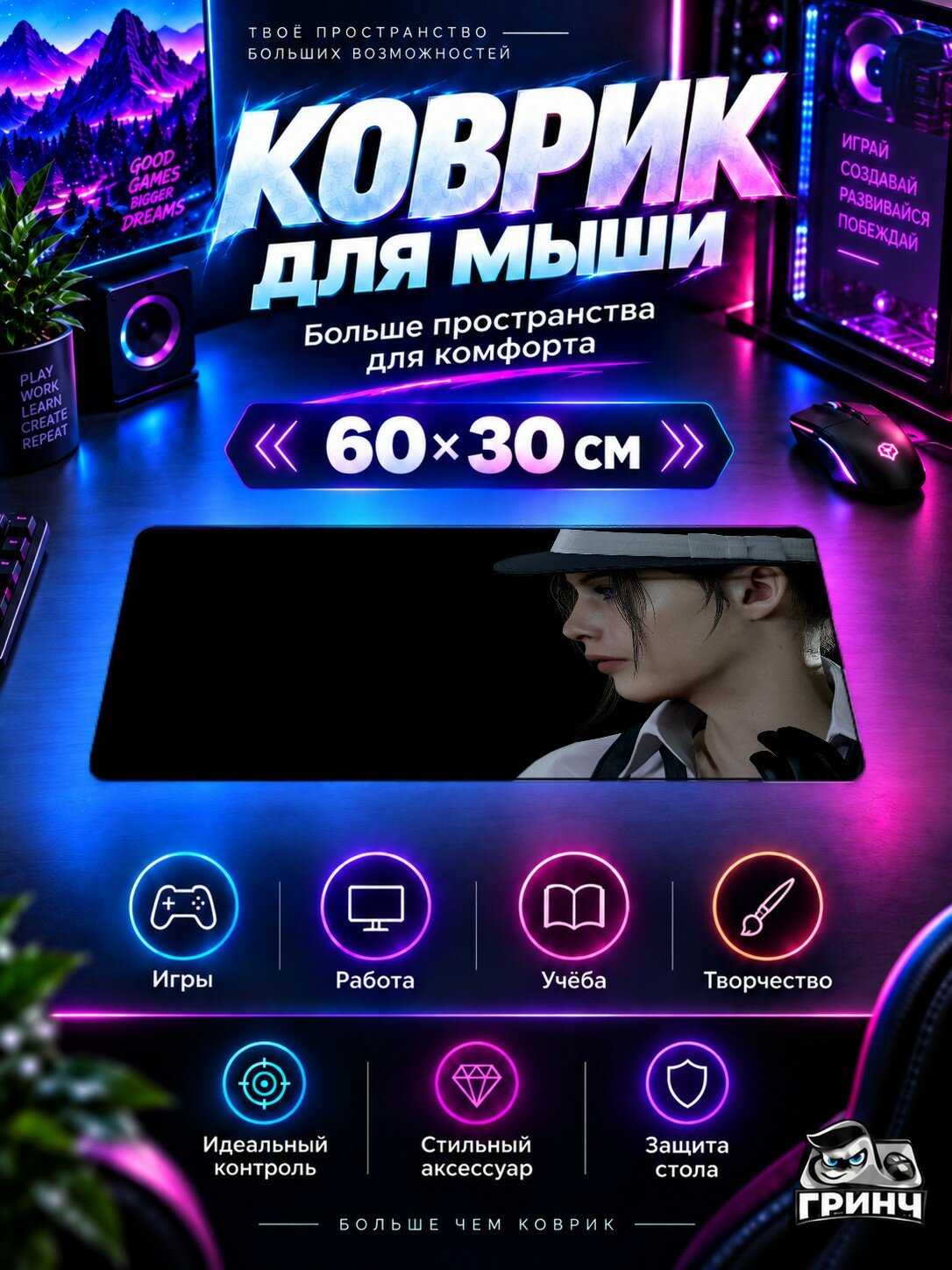 Игровой коврик для мыши и клавиатуры Resident Evil / Обитель зла — Resident Evil True Detective 60х40 см XL