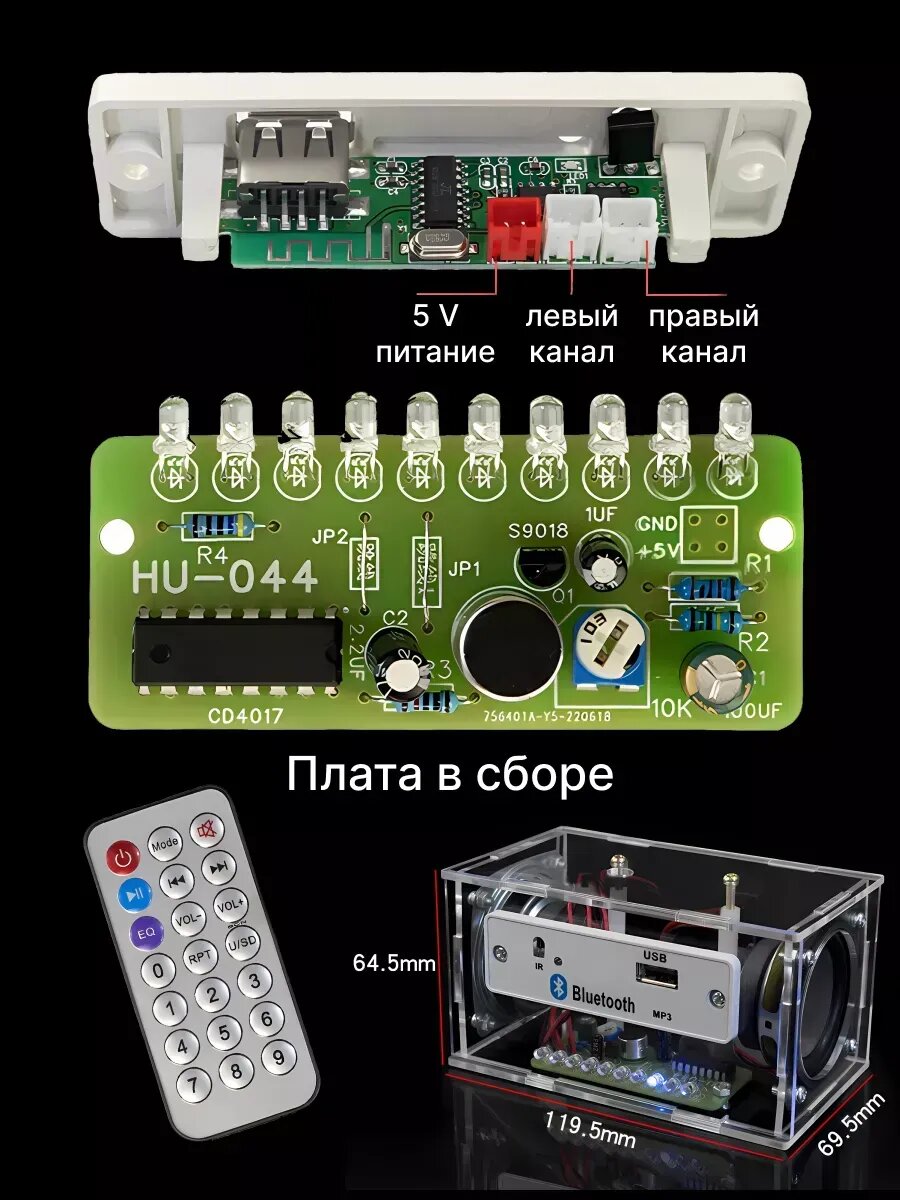 Набор для пайки bluetooth колонка — фото 1