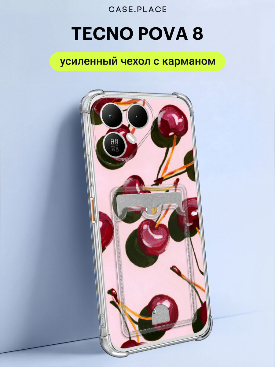 Чехол на Tecno Pova 8 (Текно Пова 8) с картой и принтом Нарисованная вишня