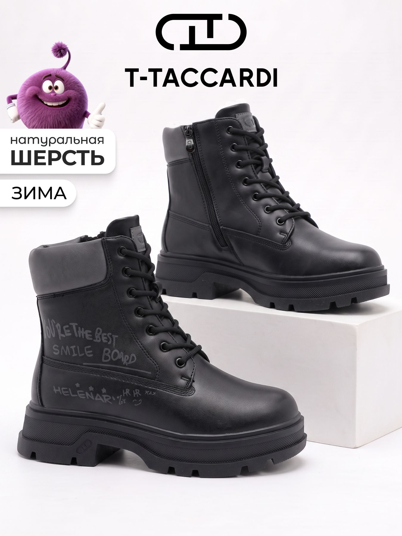 Ботинки T.Taccardi Осень-зима 2026