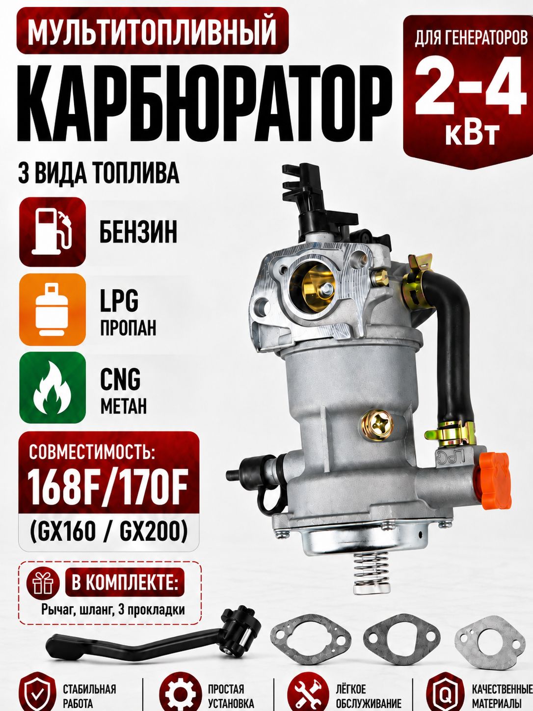 Карбюратор газ бензин для генератора, трёхтопливный бензин LPG NG для двигателей 168F 170F GX160 GX200, газовый карбюратор для бензогенератора и мотопомпы 2,3 ,4кВт