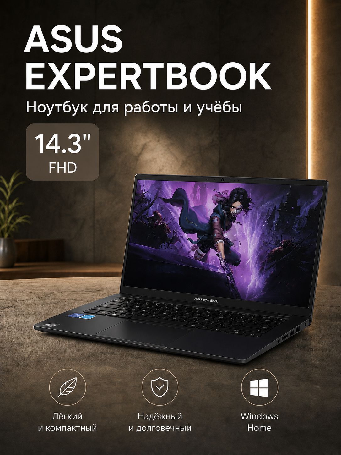 Ноутбук для учебы и работы ASUS ExpertBook 14 FullHD i51235U RAM 8 ГБ UHD Graphics 512ГБ SSD Windows 11 тёмносиний