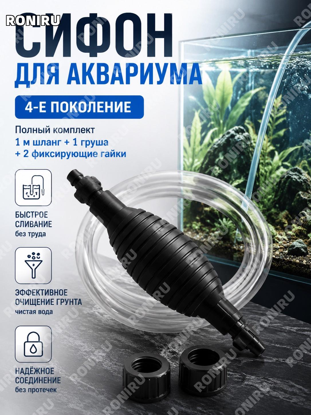 Ручной насос для откачки топлива 4 поколения черный комплект: трубка 1 м, груша и 2 завинчивающиеся насадки сифон