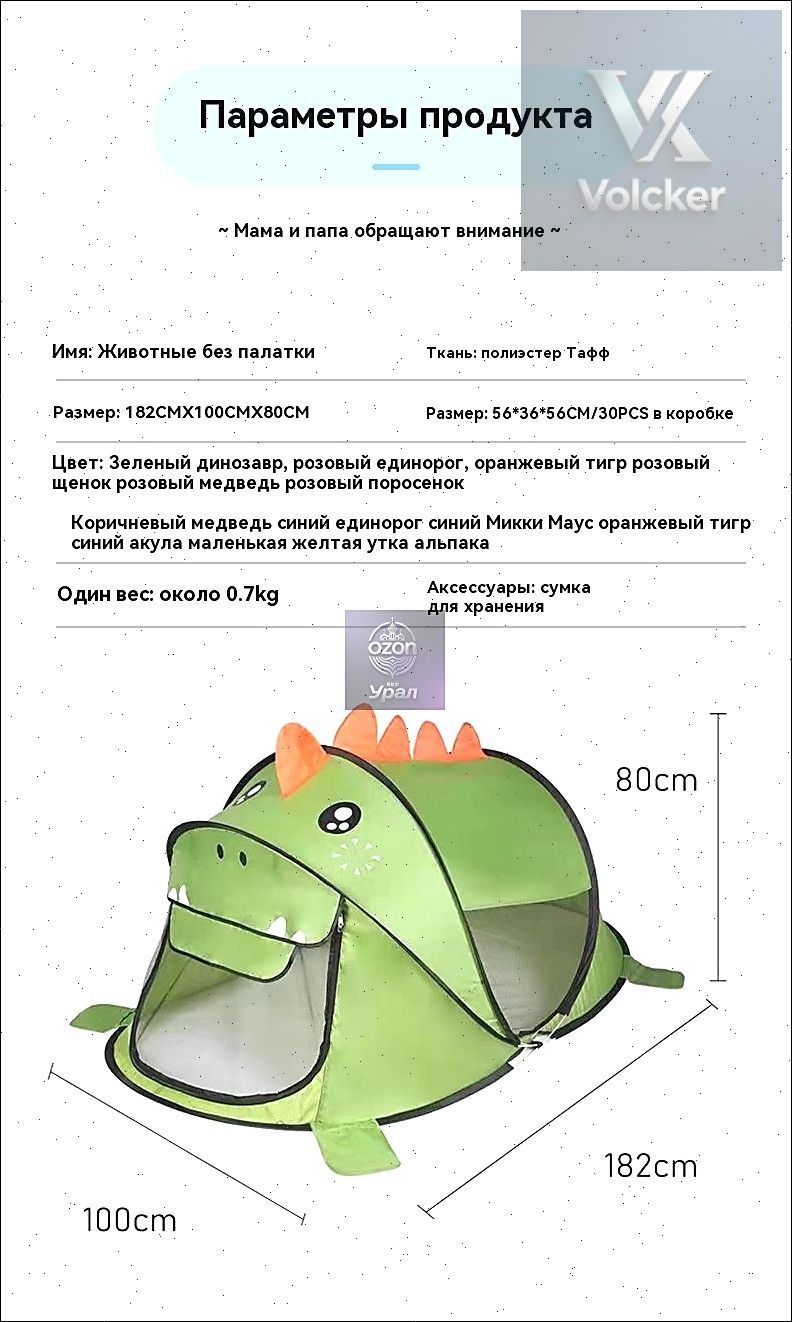 Детская палатка — фото 1