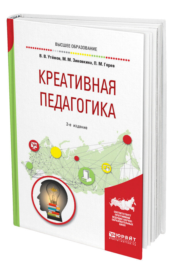 Креативная педагогика