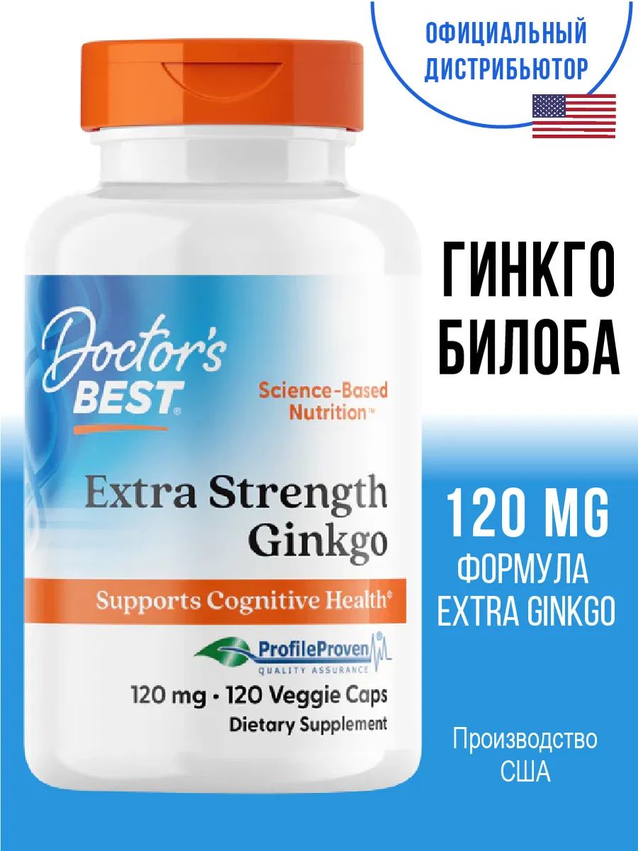 Гинкго билоба Extra Strength Ginkgo Doctors Best, 120 капсул
