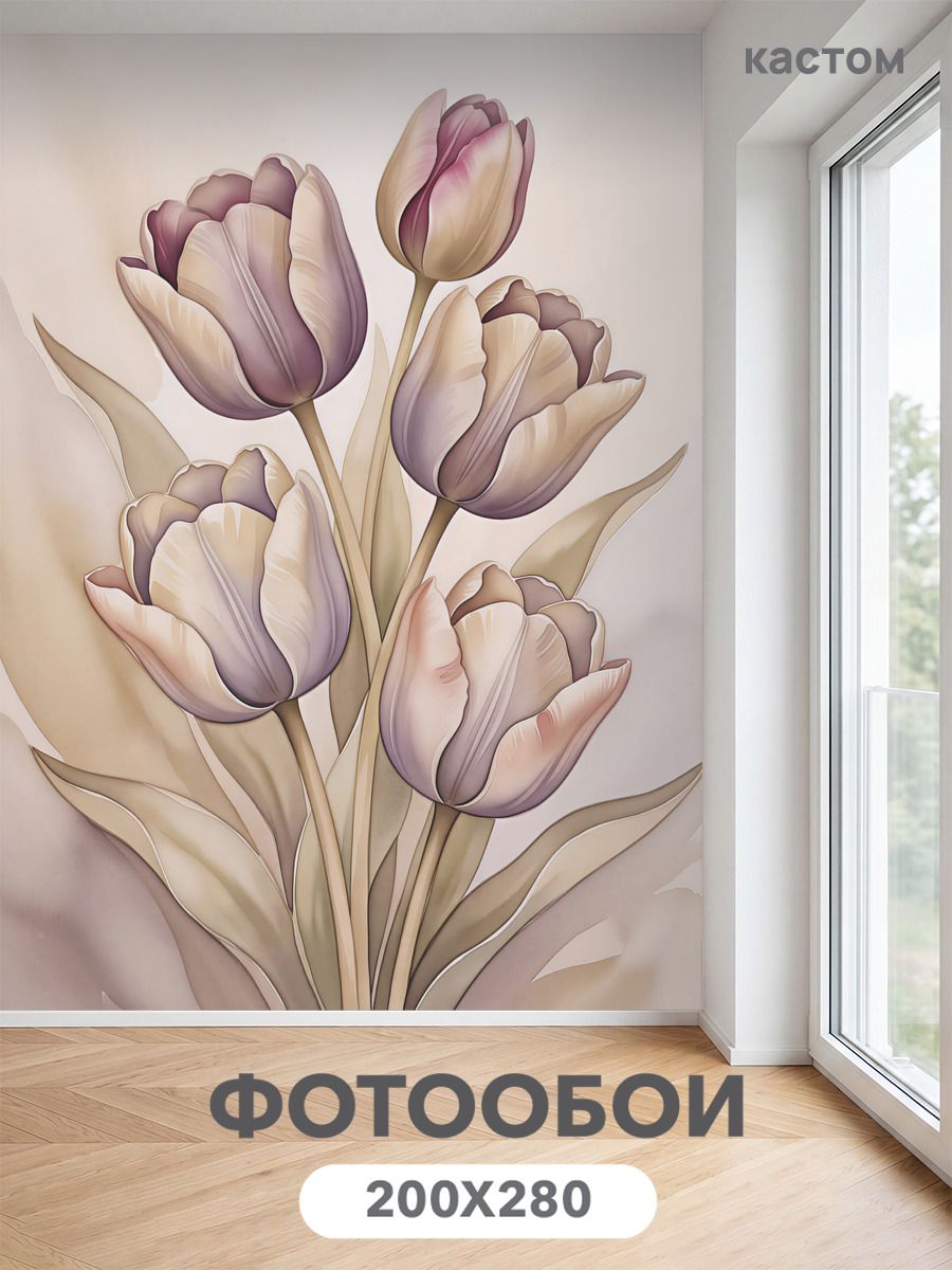 Фотообои на стену флизелиновые 3d Тюльпаны 200х270 см