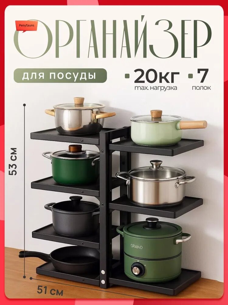 Полка Напольная Прямая для посуды, 21х51х53 см, 1 шт.