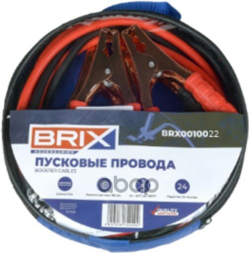 Провода прикуривания! 600А(4.5м, 12/24В) с сумкой BRIX арт. BRX0010022