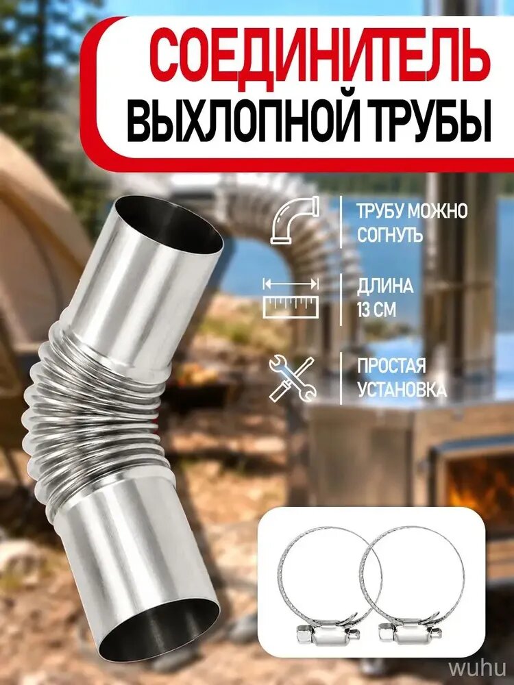 Труба выхлопная, диаметр 25 мм, длина 130 мм арт. t-26