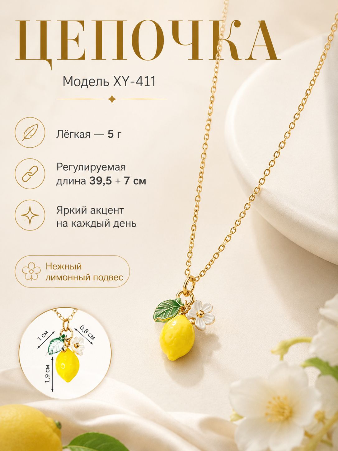 Цепь